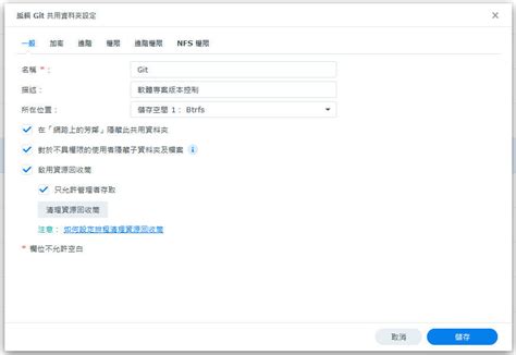 大匠之風 第一次玩轉 Git 就上手