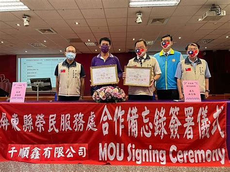 屏東榮服處辦企業廠商代表座談暨簽署合作備忘錄 勁報 Line Today