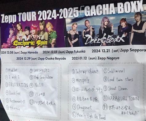 Zepp TOUR 2024-2025「GACHA BOXX」 | ittyi's_soliloquy