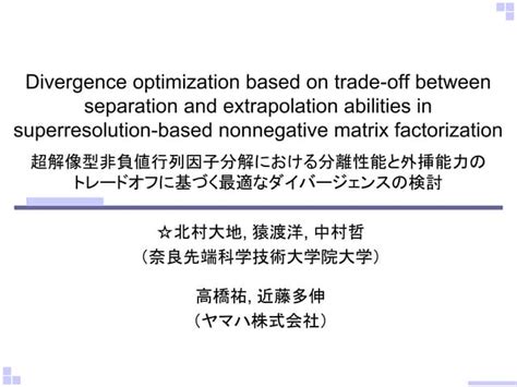 Divergence Optimization Based On Trade Off Between Separation And Extrapolation Abilities In