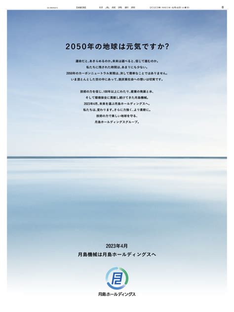 Irコミュニケーション 日経マーケティングポータル