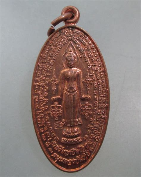 20 บาท เหรียญเปิดโลกหนุนดวงกันภัย อ หนู กันภัย ตอกโค็ด พระเครื่อง พระแท้ Webpra เว็บ พระ คอม