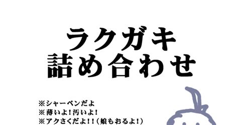 よんでますよ、アザゼルさん。 【よんアザ】ラクガキ詰め合わせ【アクさくjr】 いずるのマンガ 漫画 アクさく らくがき Pixiv