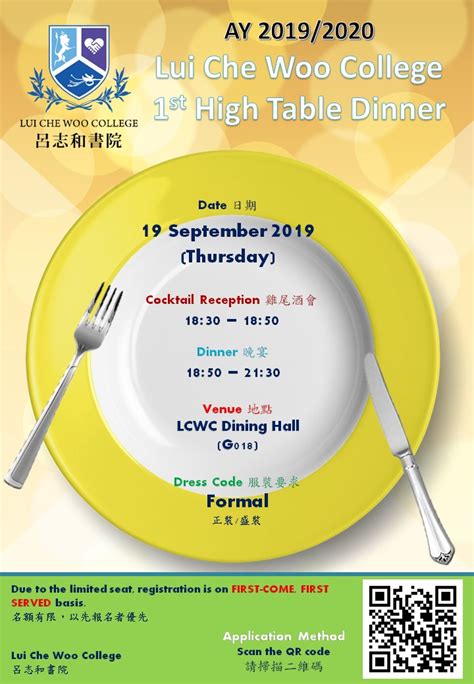 AY2019 2020 LCWC 1st High Table Dinner Is Scheduled At 18 30 On 19