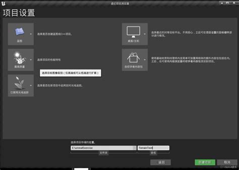 ue4 创建地形失败：unreal engine 4 crash reporter 51cto博客 ue4新建地形