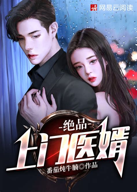 家有娇妻陈倩电子书 家有娇妻陈倩李珊林超全文阅读 Bwhyw