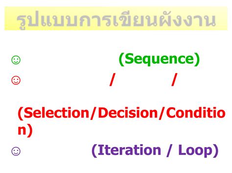 Flowchart Ppt