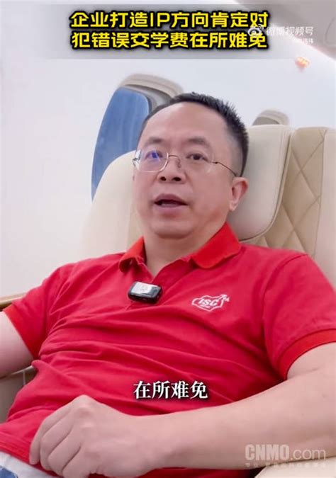 周鸿祎评百度公关副总裁事件：犯错误交学费在所难免视频员工因为