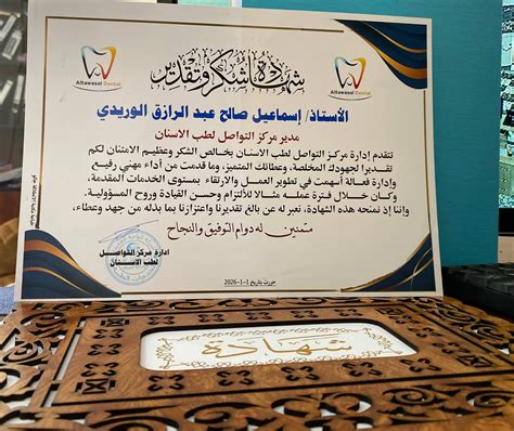 مركز التواصل لطب الاسنان Jalu