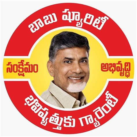 Telugudesam Party పూండి Telugudesam Party పూండి