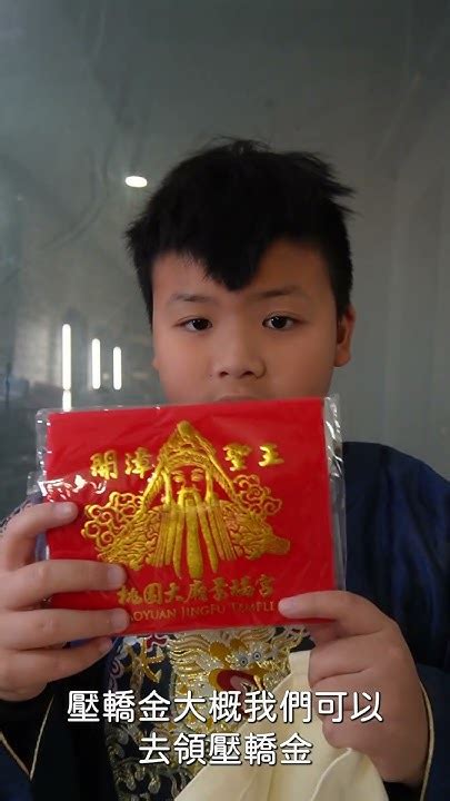 開箱六樣神聖禮物！感謝景福宮祈福繞境的驚喜 🎁 宮廟文化 祈福繞境 六樣好禮 Shorts 廟會 景福宮 開箱影片 桃園 Youtube