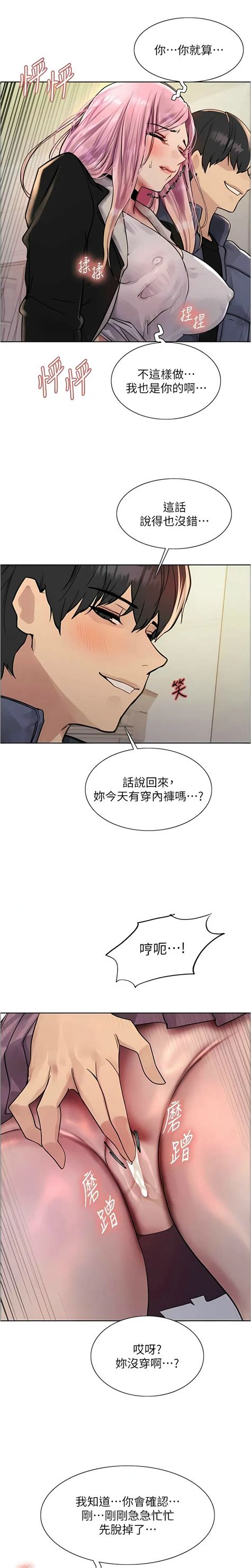 色轮眼 Sex Stopwatch 1 43 Page 274 Nhentai Hentai Doujinshi And Manga
