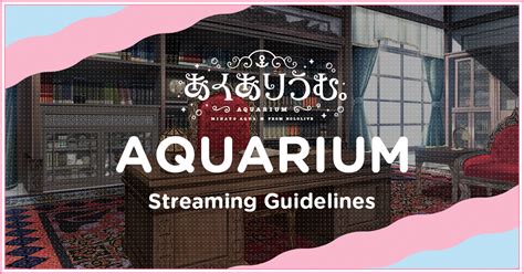 Streaming Guidelines Aquarium｜official Site A Romantic Visual Novel