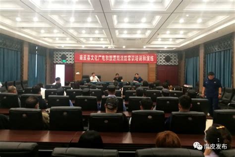 我为群众办实事｜南皮县文化广电和旅游局组织开展消防安全培训和演练活动澎湃号·政务澎湃新闻 The Paper