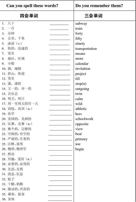 八年级英语上册4 6单元word文档在线阅读与下载无忧文档