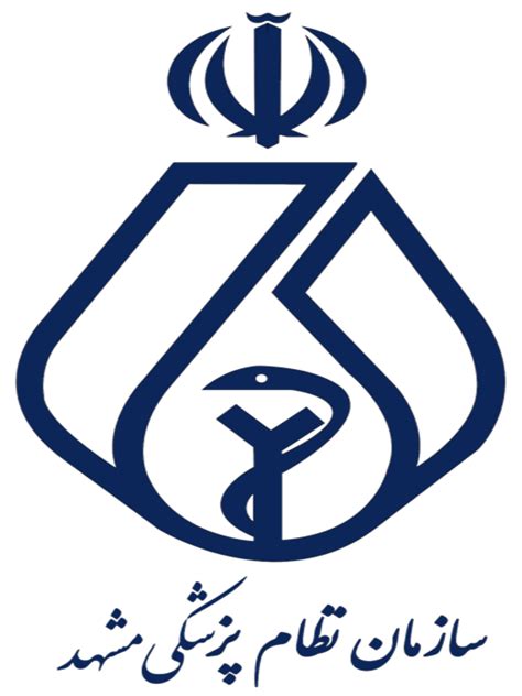 کنگره علمی سازمان نظام پزشکی مشهد