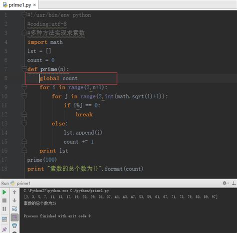 python 报错 local variable totalCount referenced before assignment