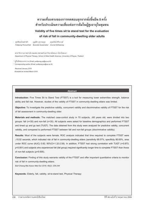 Pdf Validity Of Five Times Sit To Stand Test For The Evaluation Of