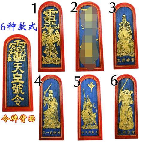 Taoist Token Lei Zhenzi Emperor Command Five Thunder Command God Of War