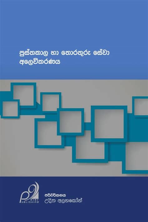 National Library Of Sri National Library Of Sri Lanka