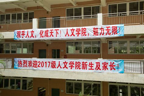 2017迎新系列报道早谋划 精部署 重落实学校各项迎新生准备工作就绪 广州城建职业学院 重视学生成功引领和就业能力培养的高职院校