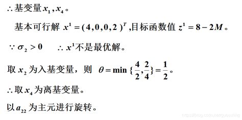 最优化理论算法最优化理论与算法 Csdn博客