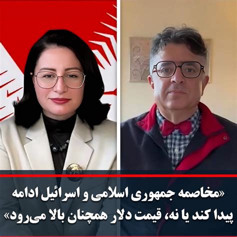 «مخاصمه جمهوری اسلامی و اسرائیل ادامه پیدا کند یا نه، قیمت دلار