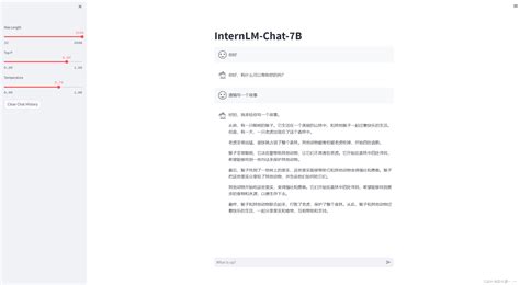 【internlm 大模型实战】第二课 csdn博客