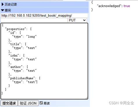 canal实时同步mysql数据到elasticsearch 部署，配置，测试 一 canal mysql csdn博客