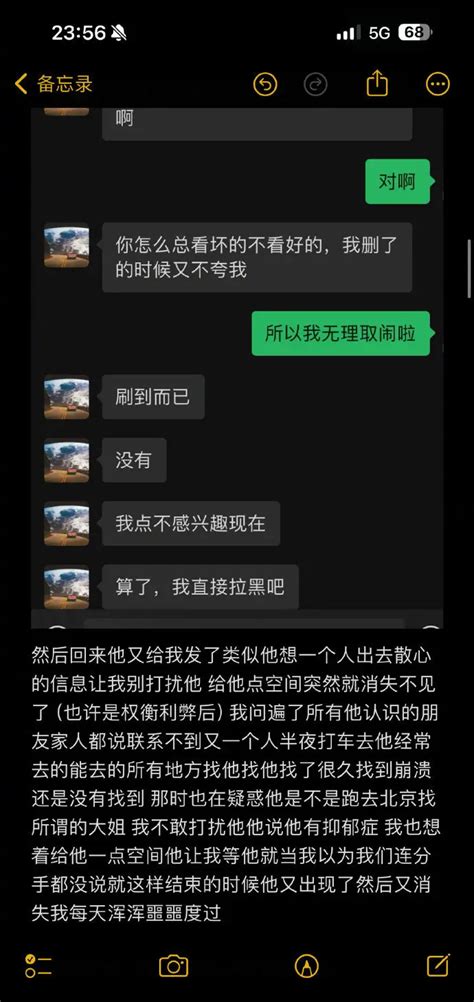 疑似李金铭男友女朋友发文 称自己被“绿”并晒聊天记录男方女生刘大锤