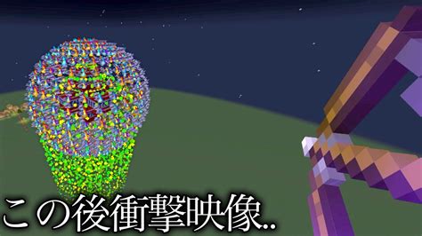 【マイクラ】まだ誰も知らない気持ち良すぎる小ネタ・検証3選 ～プロが本気で虹を再現した結果～【マインクラフト119】【コマンド