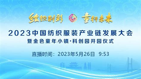 开园！开工！荆州纺织服装产业进入30时代发展项目企业