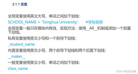 Python基本语法学习001010在python什么意思 Csdn博客