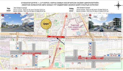 Дараах байршилд зам хааж шинэчилнэ