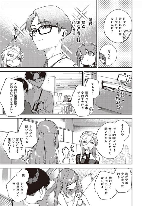 大禍時🔞 On Twitter 【新作】 3人のセフレ関係は崩壊の危機！？ 「最後に二人でセックスしよーよ」というリオの誘いに乗る香椎