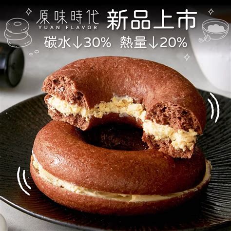 【原味時代】低糖、低油的無負擔貝果千張餃披薩 限時團購 媽咪愛