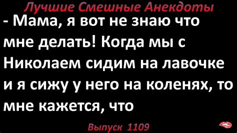Лучшие смешные анекдоты Выпуск 1109 - YouTube