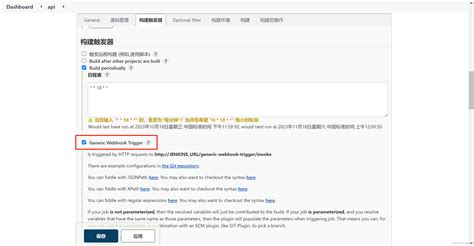 Jenkinsgogssonarallure机器人通知邮件通知部署sonarqube 邮件通知 Csdn博客