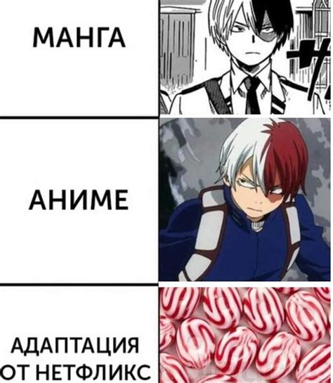 †Моя Геройская Академия† Amino