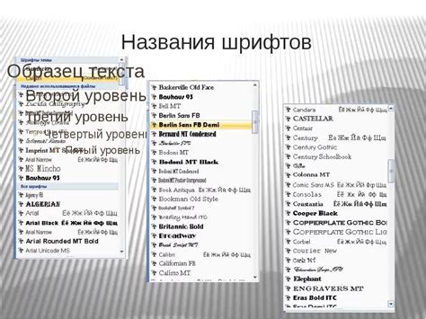 10 названий шрифтов