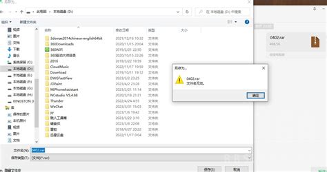 电脑另存为文件只能存桌面，换目录就提示感叹号存 文件名无效 nga玩家社区