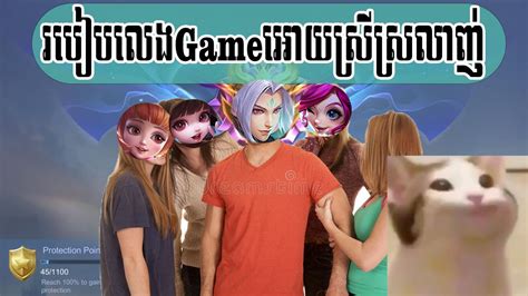 Game