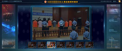 大屏－某中级法院法官数据可视化平台ui软件界面利刃syn原创作品 站酷zcool