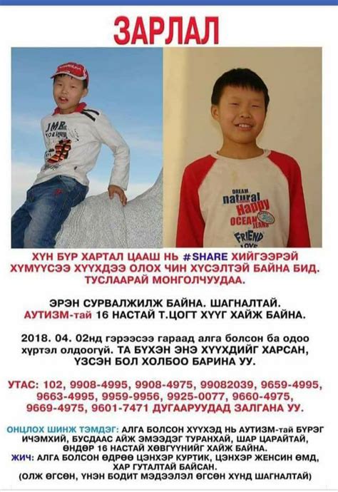 Үрээ дуудан хөхөөрөө даллах эхийн Монголын гайхамшиг