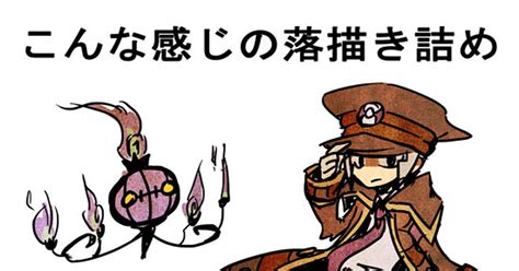 落書き 【いろいろ】落書き詰め【注意】 Macaronigraveのマンガ ポケモンbw サブウェイマスター クダリ仕事はもう
