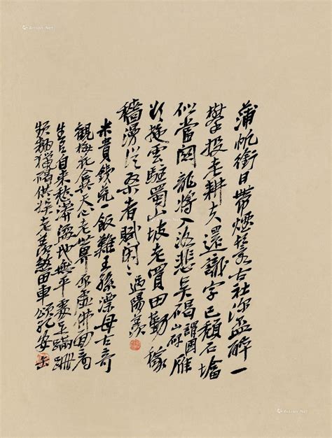 吴昌硕 行书朵云轩 2014秋季艺术品拍卖会上海朵云轩拍品价格图片拍卖专场拍卖会预展拍卖会结果卓克拍卖频道