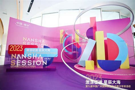 南沙一周热闻｜南沙掀起“芯晨大海”投资热，发挥文旅体“券力”带旺南沙消费市场湾区广州全球