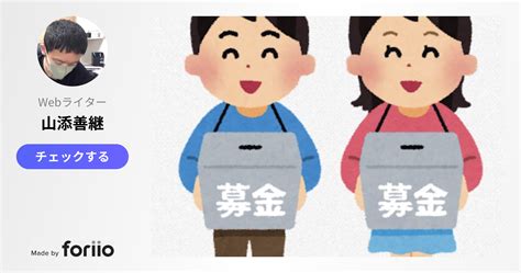 運を良くするには 山添善継の現実逃避ブログ