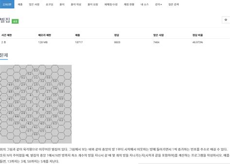 Baekjoon 2292번 벌집 python 별별정보
