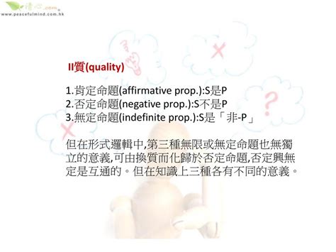 未決定的對象與 決定了的對象 下 作者 牟宗三 ppt download